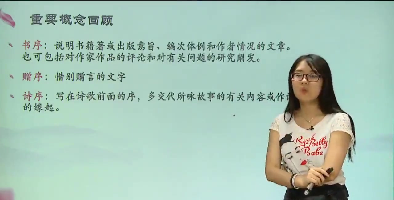 高中语文必修五滕王阁序