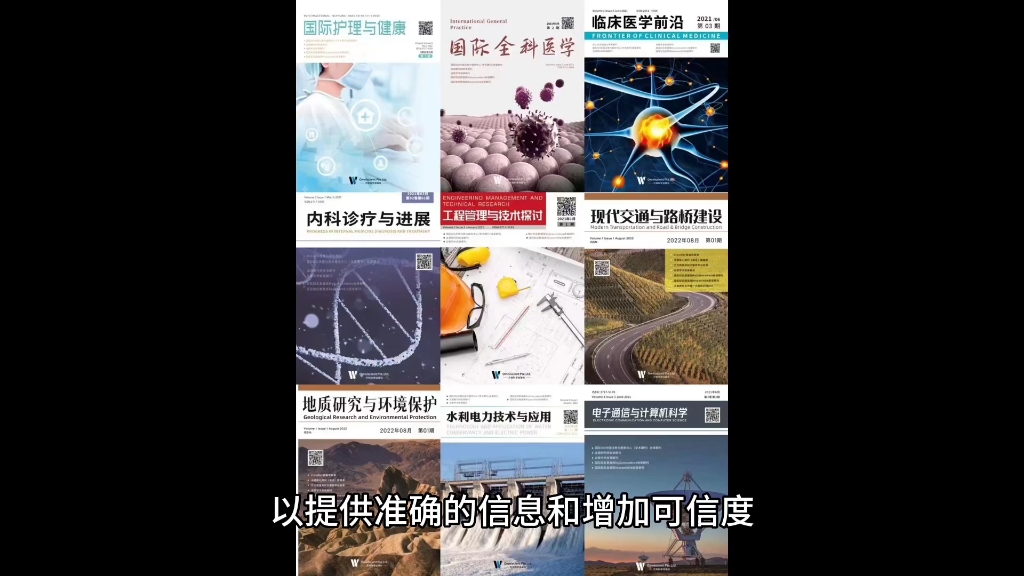 如何写高质量职称论文?