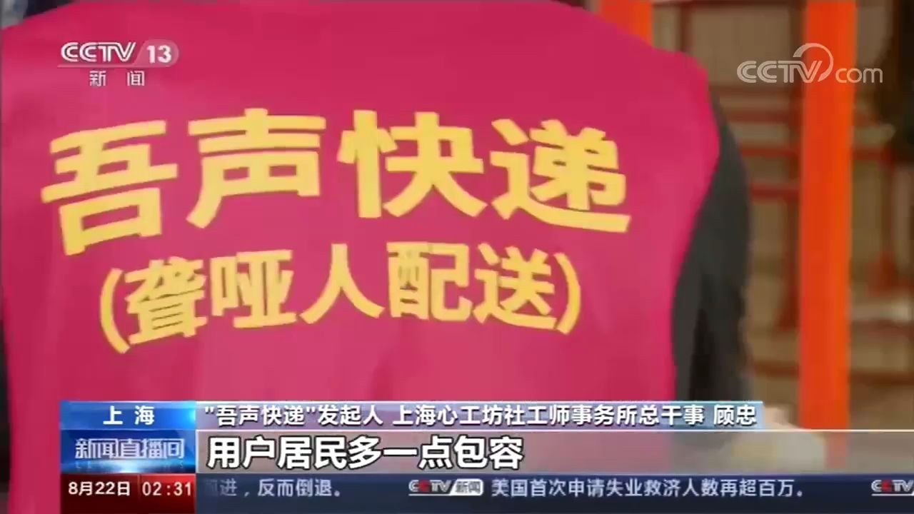 励志!全国首个聋哑人快递团队日均派件200单