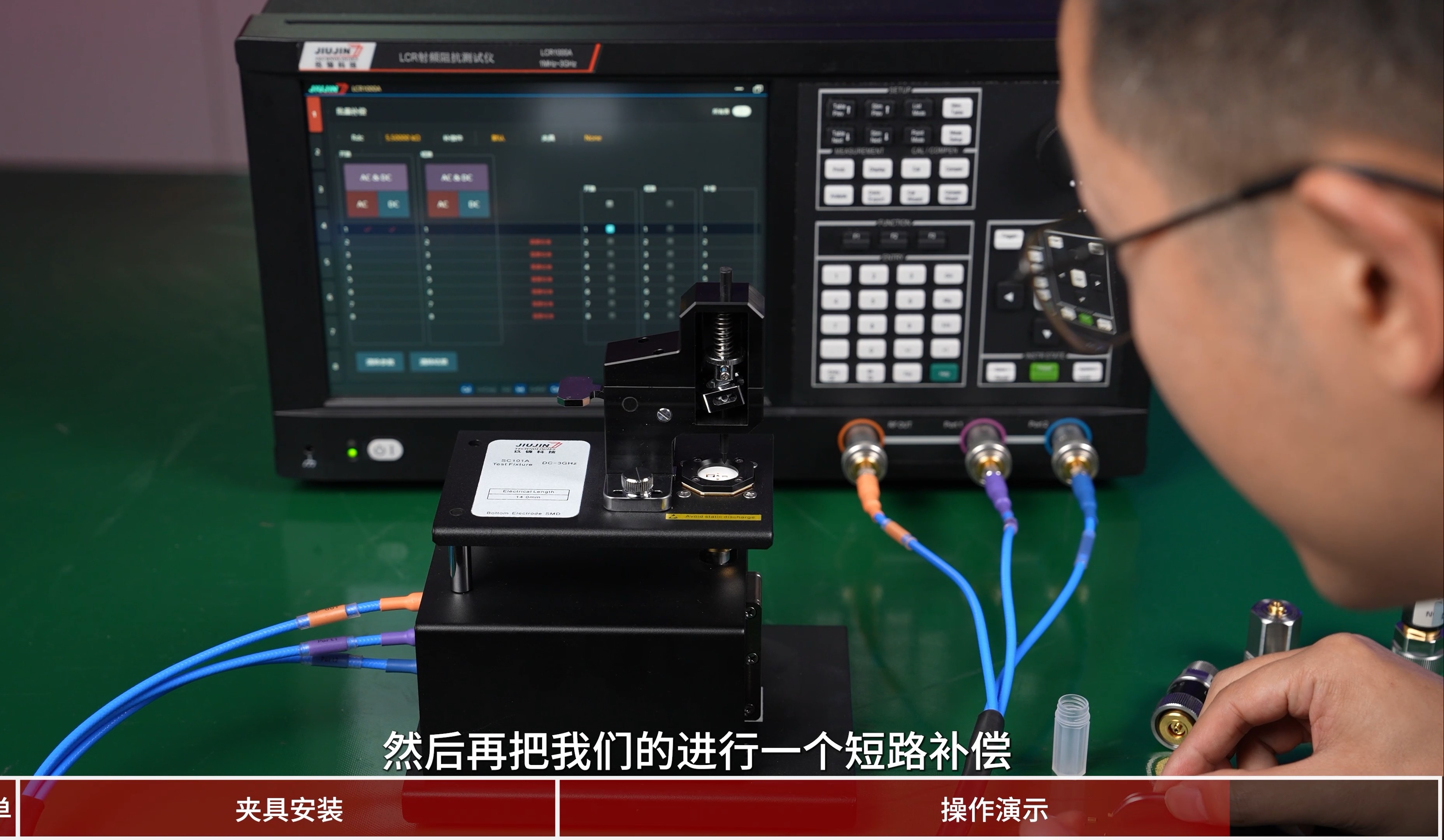 使用国产3GHz的LCR1000A射频阻抗测试仪