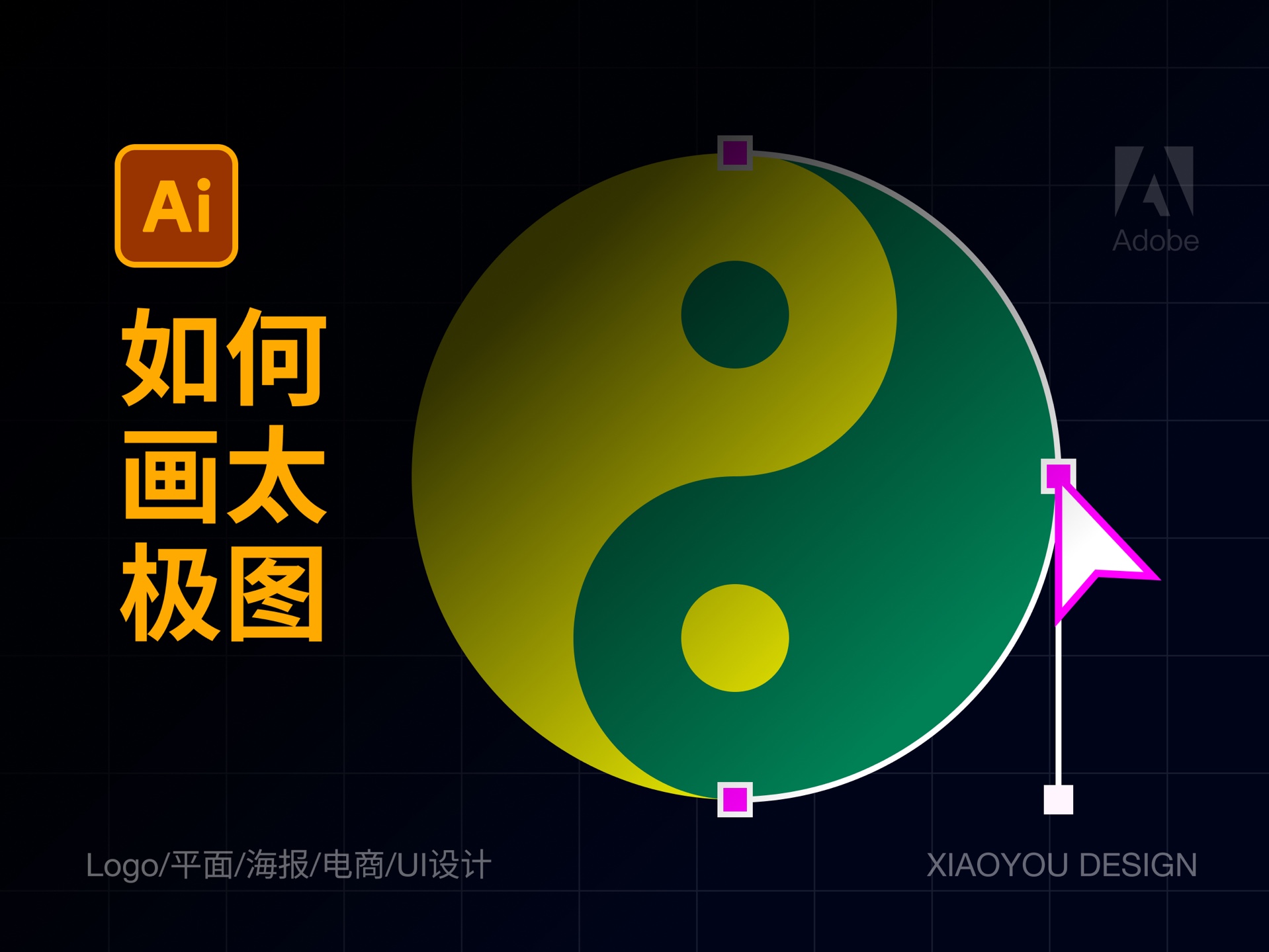 【AI教程】如何画太极图?