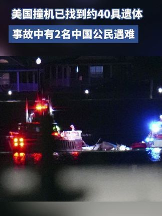 ...已找到其中一个黑匣子,但尚未明确是飞行数据记录器还是驾驶舱语音...