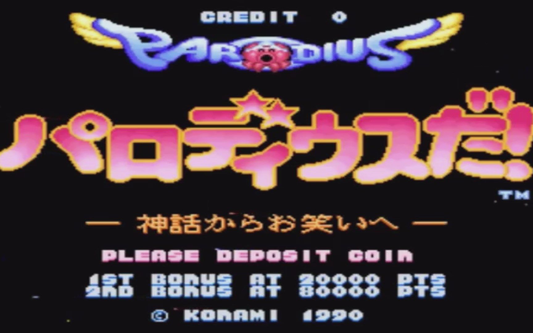 【最难的沙罗曼蛇?】街机 Q版沙罗曼蛇 1周目1币通关参考解说