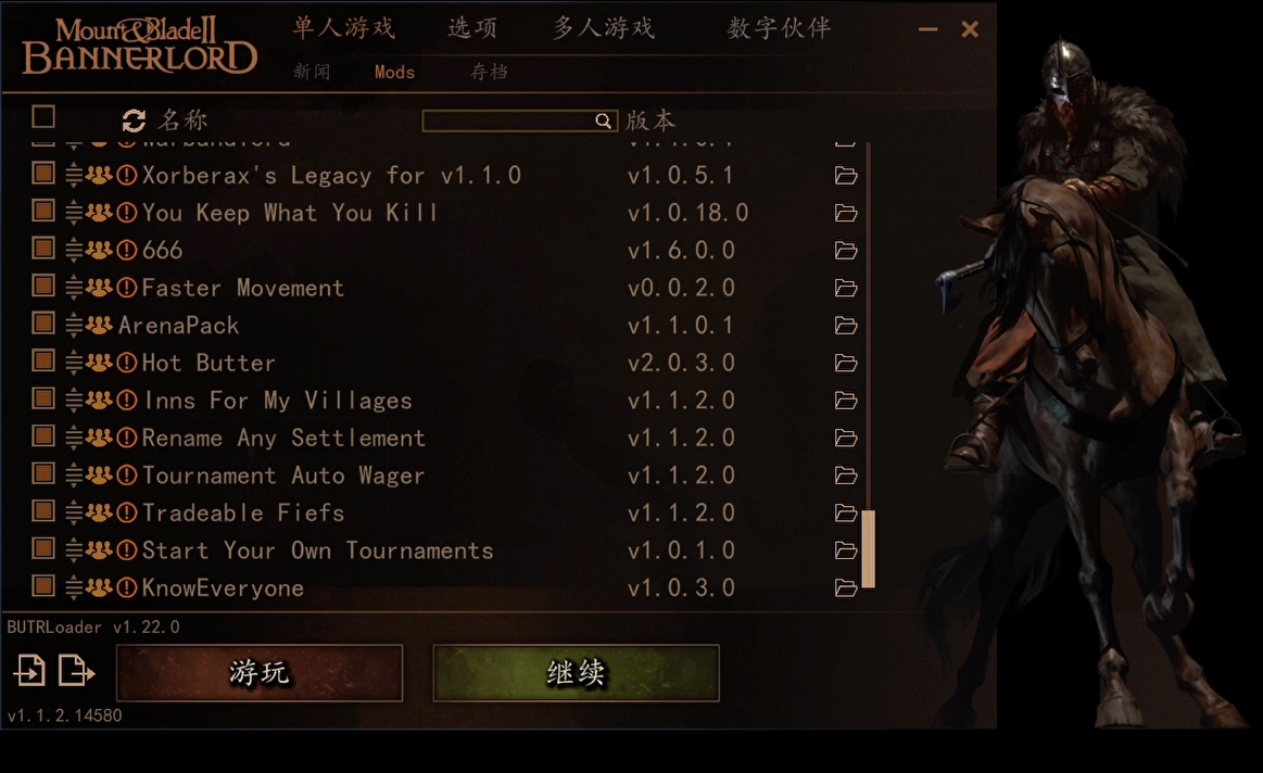 【骑马与砍杀2】关于BUTRloader模组管理器 名扬肆虐深表歉意 忘记...