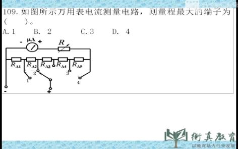 电网电气类-本科冲刺-9.16