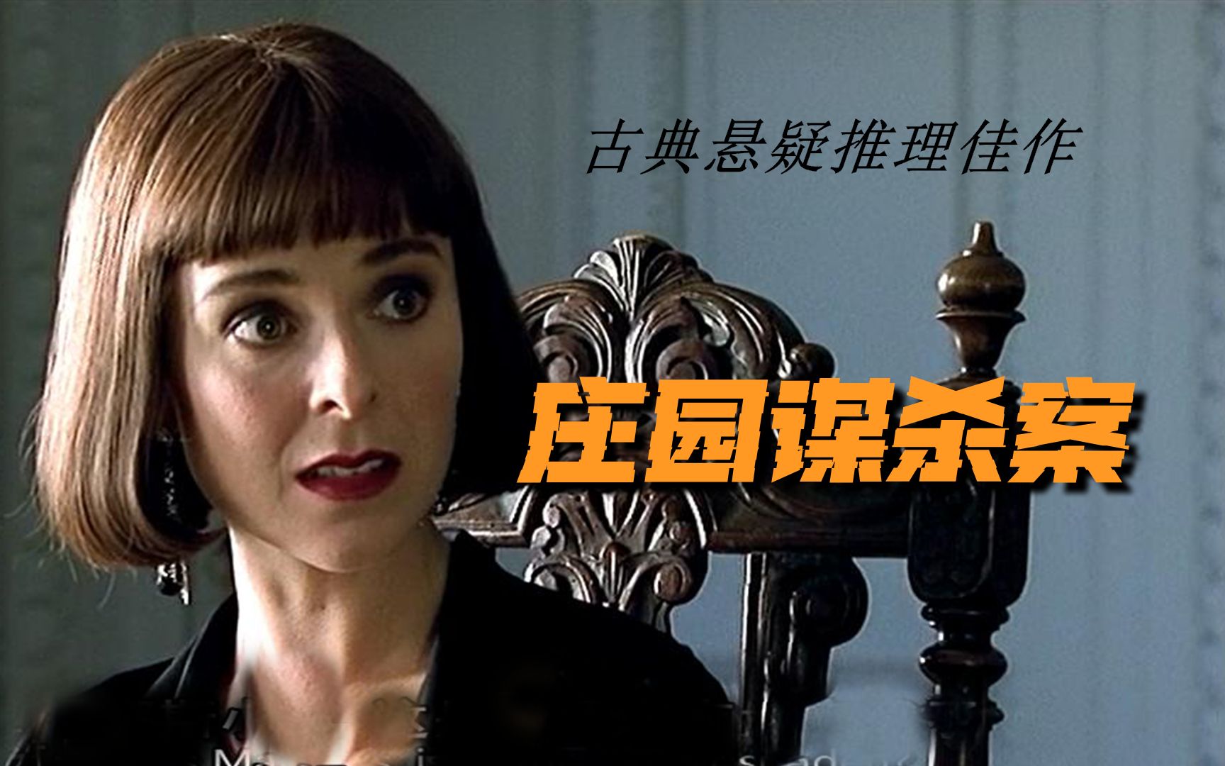 经典悬疑推理佳作,一桩桩怪异凶杀案,一件内衣竟是破案关键