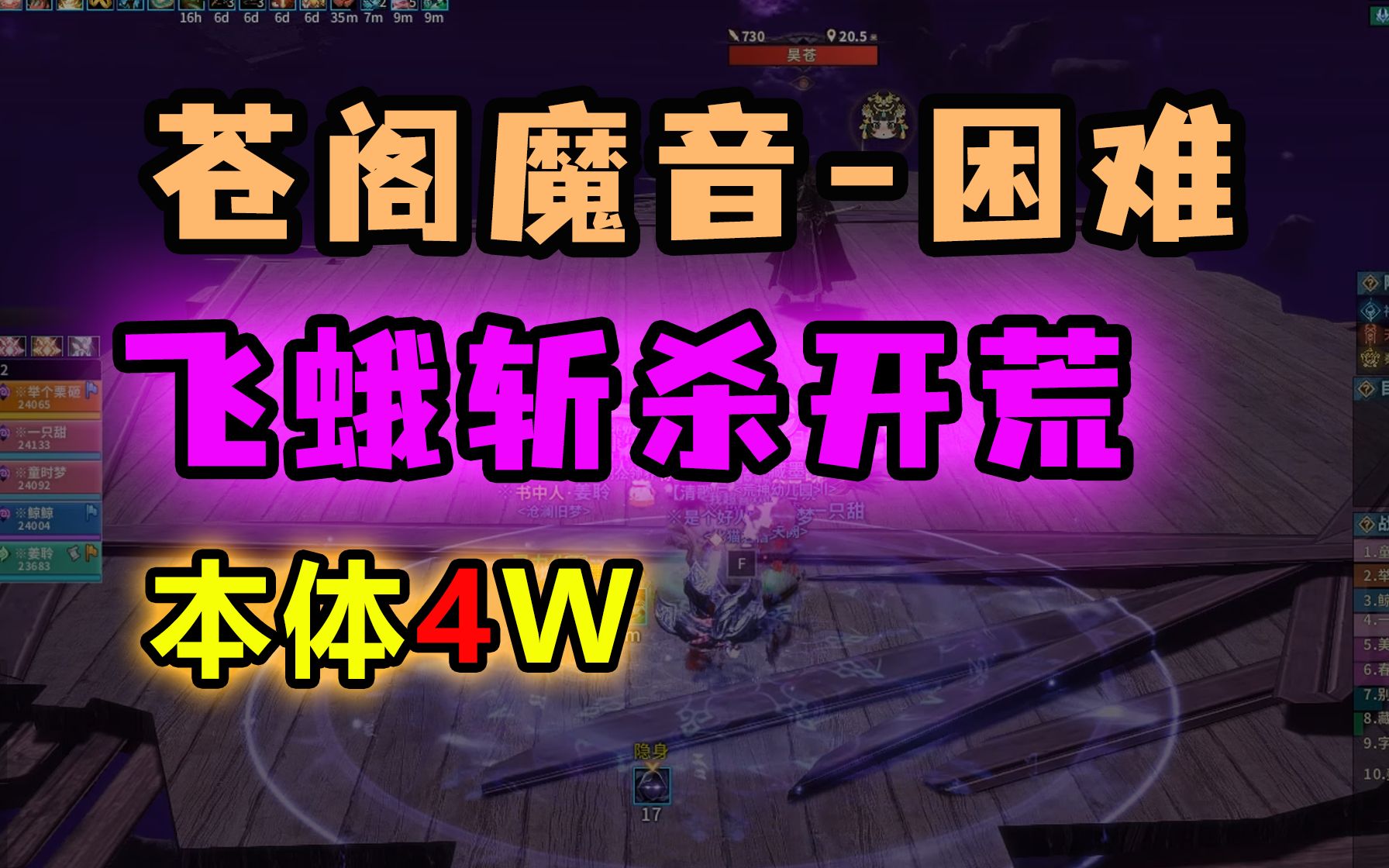 ...开荒实录(推荐飞蛾斩杀循环)_哔哩哔哩bilibili_古剑奇谭网络版_攻略