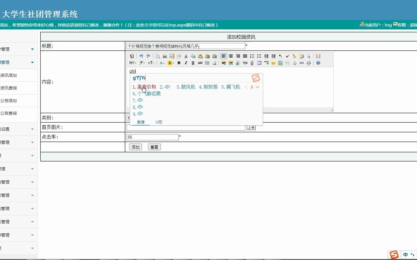 【风云毕设】基于.net的大学生社团管理系统的设计与实现
