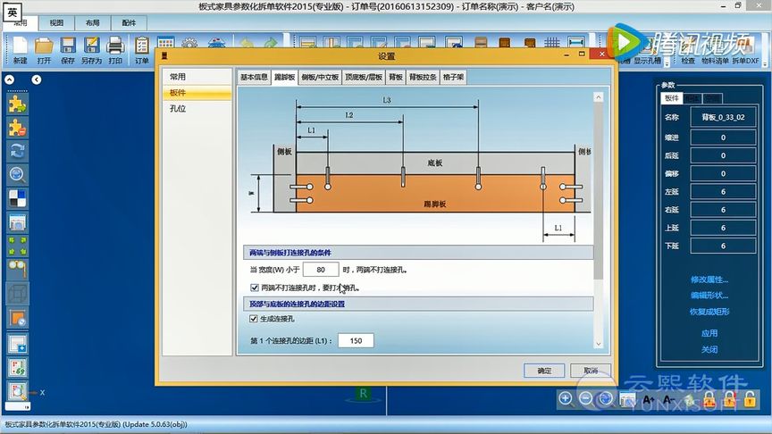 云熙软件---设置界面