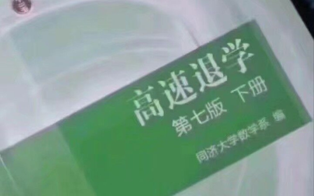 【数学可视化】可视化高等数学(上)