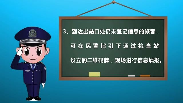 西安疫情防治网格化管理系统登记(视频)指南