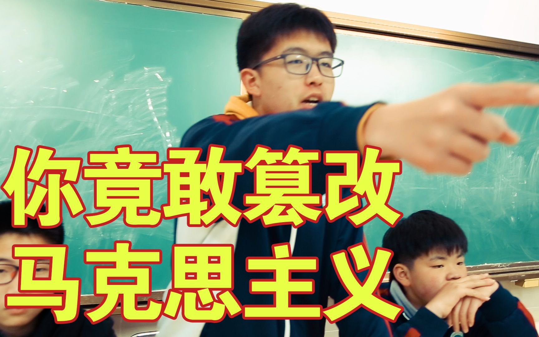 陈独秀:你竟敢篡改马克思主义,你算老几!