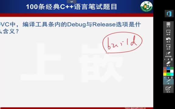 【面试教程】C++经典面试题36_Debug与Release有什么含义