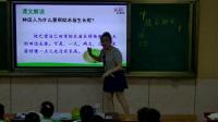 2.[配课件教案]部编版语文二下《揠苗助长》建设兵团省一等奖