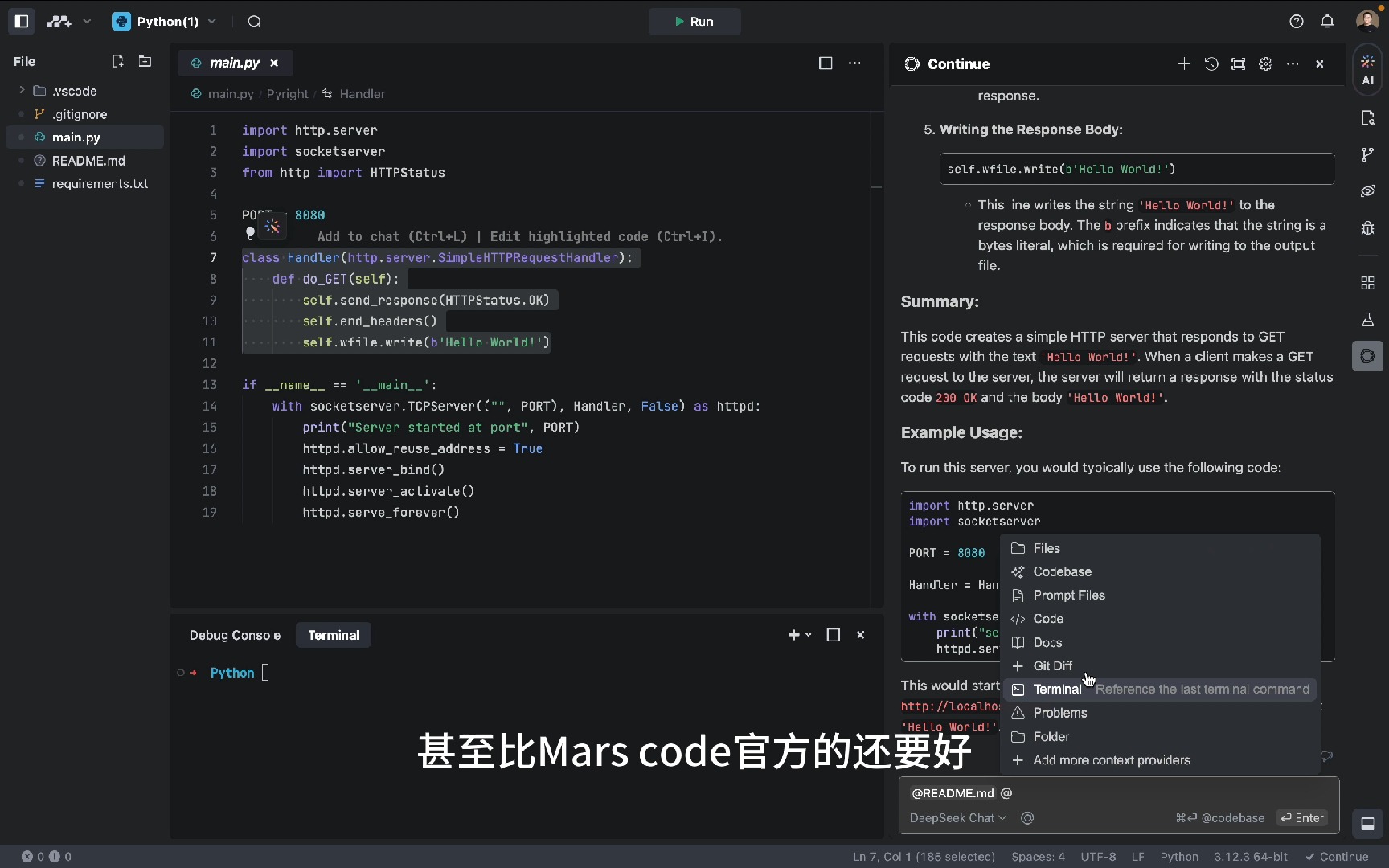 如何在你的 MarsCode 上使用 DeepSeek/OpenAI/Claude 模型