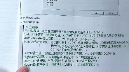 PID控制很简单呢?西门子PLC的PID向导真的很好用,PID控制指令的...