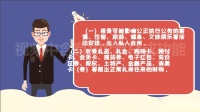 中国人民银行与国家外汇管理局工作人员与管理服务对象廉洁交往的规定