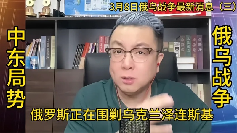 俄乌战争最新消息俄罗斯正在围剿乌克兰泽连斯基