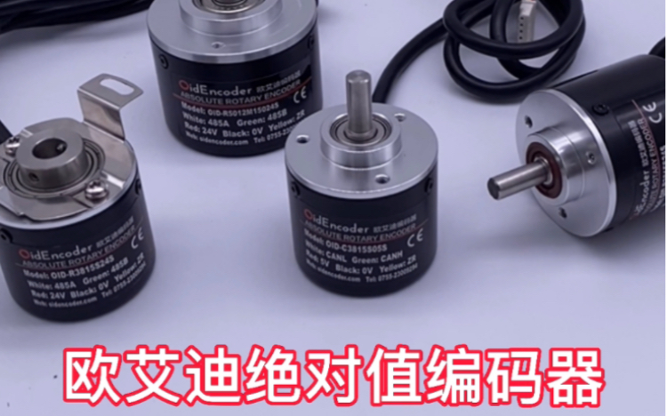 欧艾迪编码器 齿轮多圈绝对值编码器 盲孔,实心轴,最小体积外径25mm,...