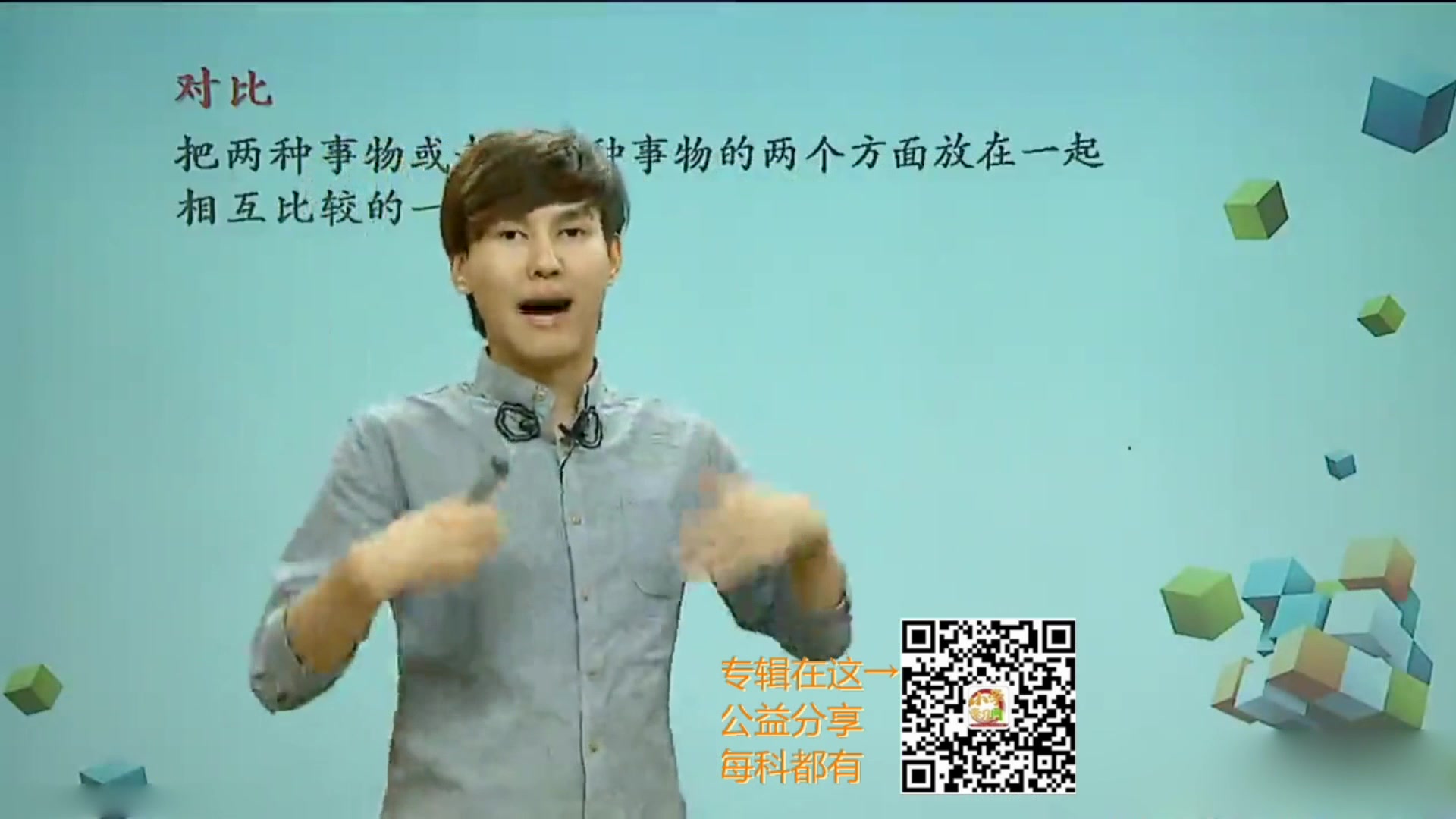 五年级上册语文合集[阅读] 对比描写手法第1段