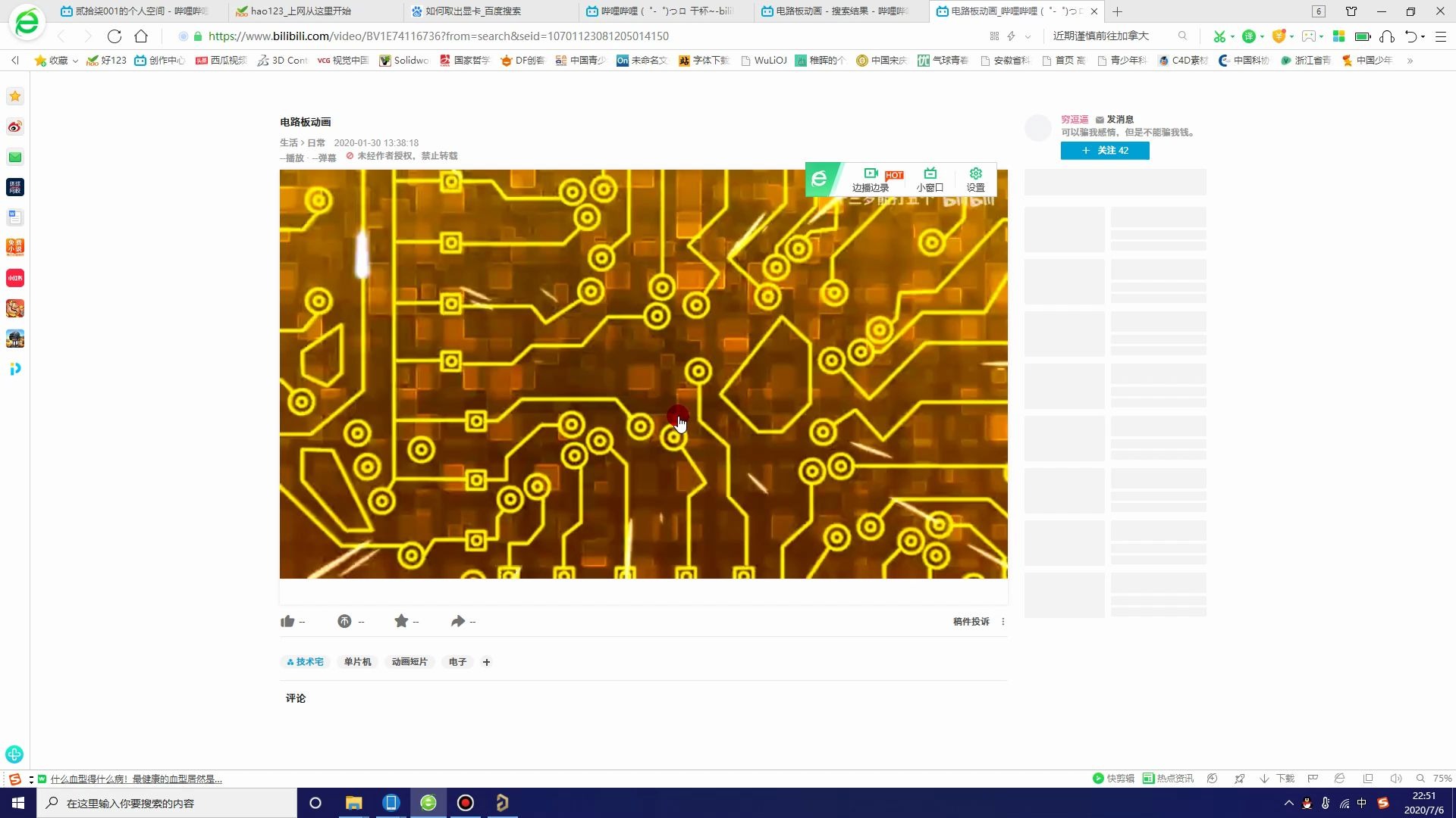 44【scratch互动硬件产品开发】PCB电路板如何导出3D模型文件?
