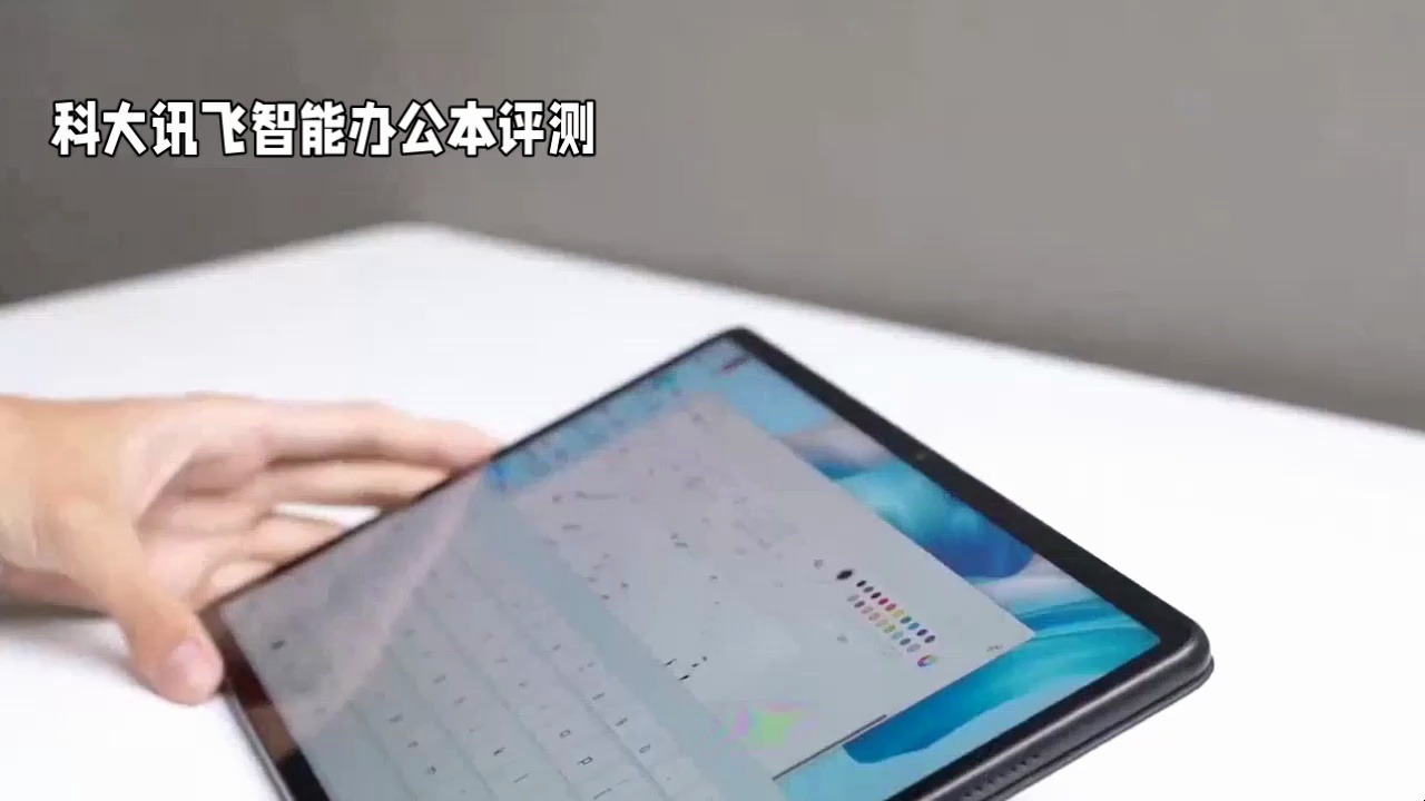 科大讯飞XF-DX-BH82E智能办公本史上最全评测,真相实话实说