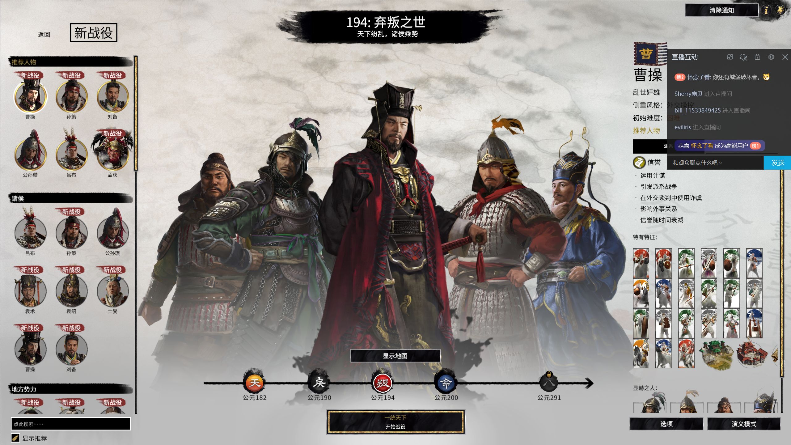 【全面战争三国】如何使用mod(名将复兴加aod)