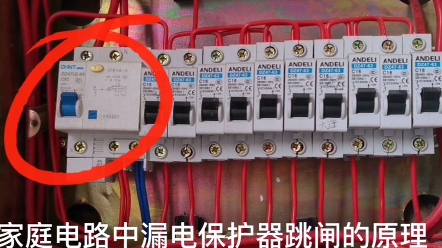 老电工告诉您,在家庭电路中,这些才是剩余电流保护器跳闸的原理