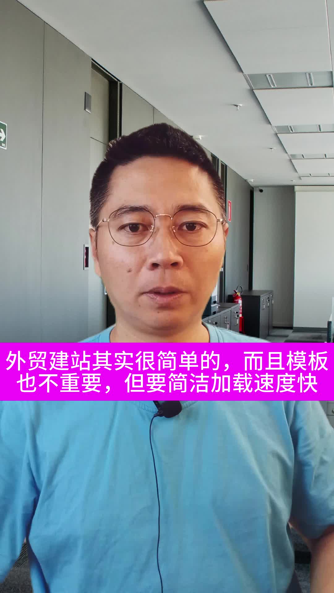 外贸建站其实很简单的,而且模板也不重要,但要简洁加载速度快。