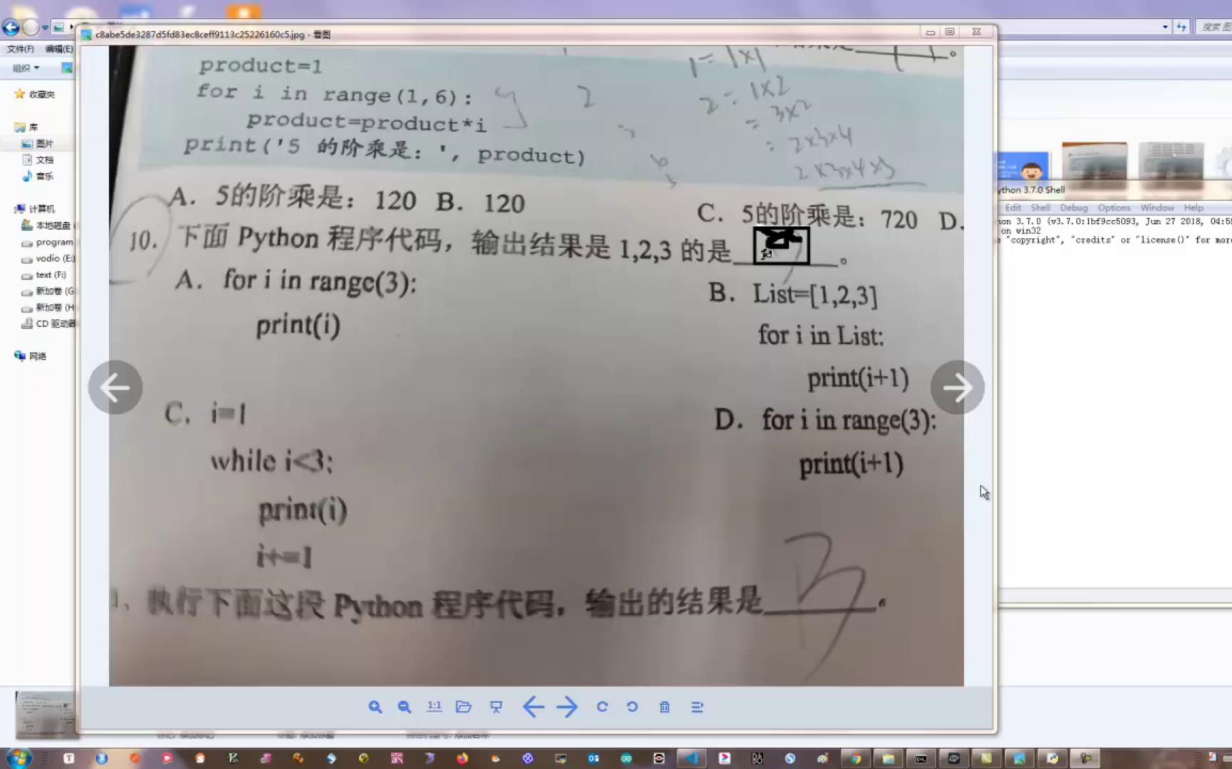 python大学考题答疑系列-range和for循环