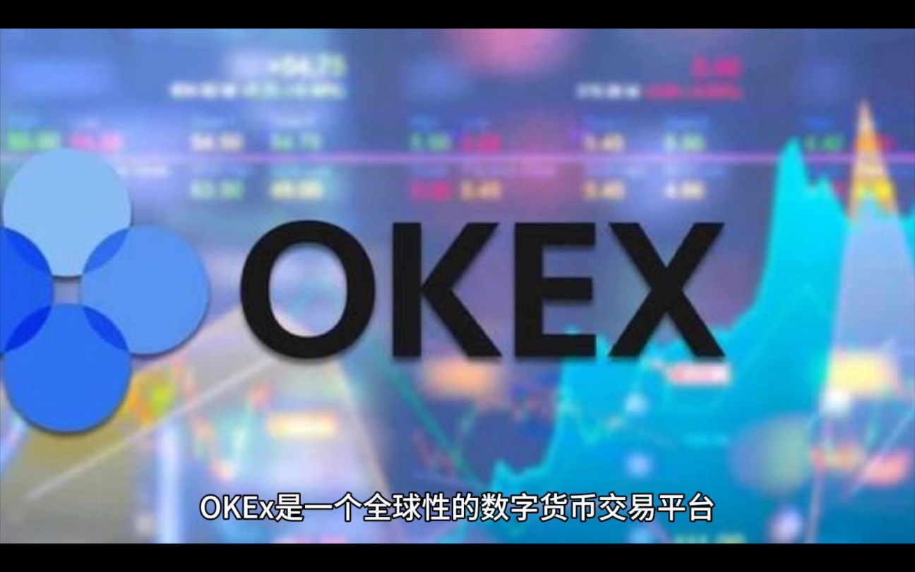 OkEx永续合约系统开发部署分析