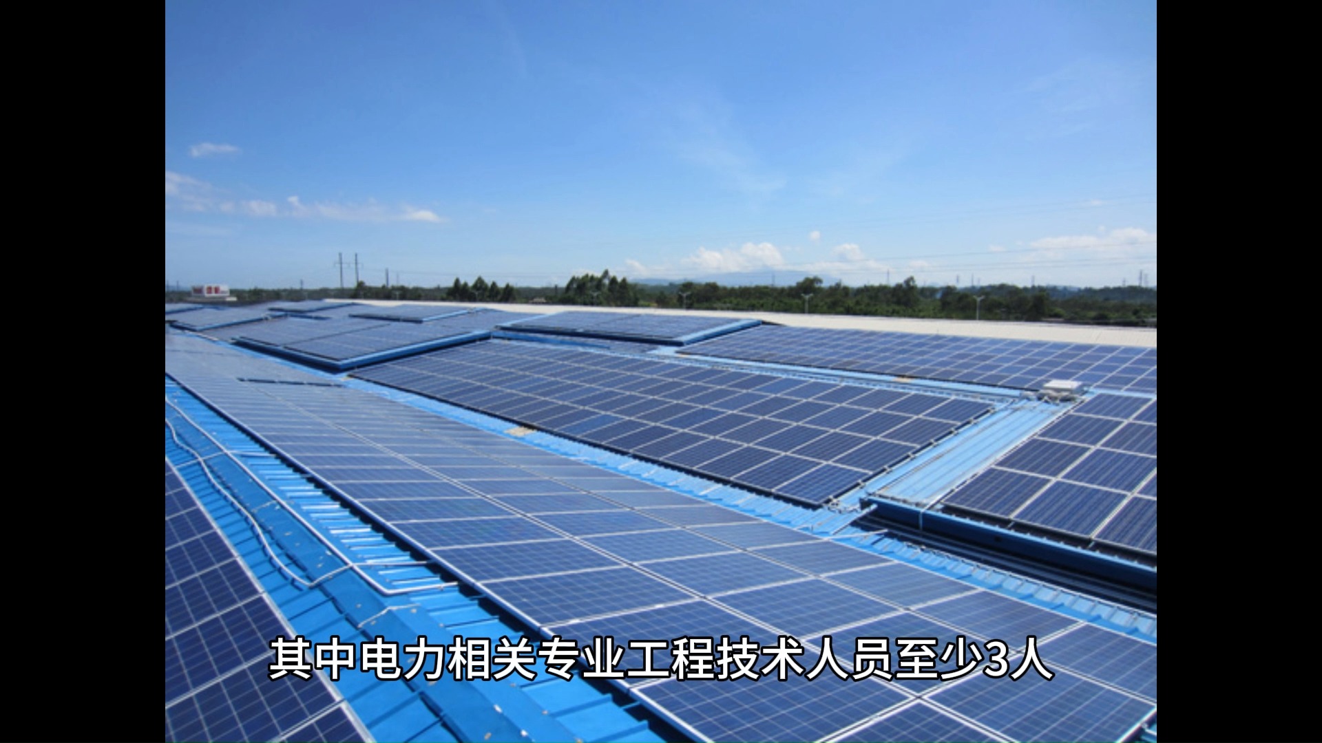 肇庆市承装修试电力设施许可证四级资质办理的要求主要包括提交申请...