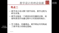 模块五教学设计(一)
