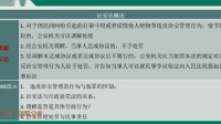 综合事业单位考试(系统班)-治安管理处罚法
