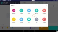 4.6会员短信使用