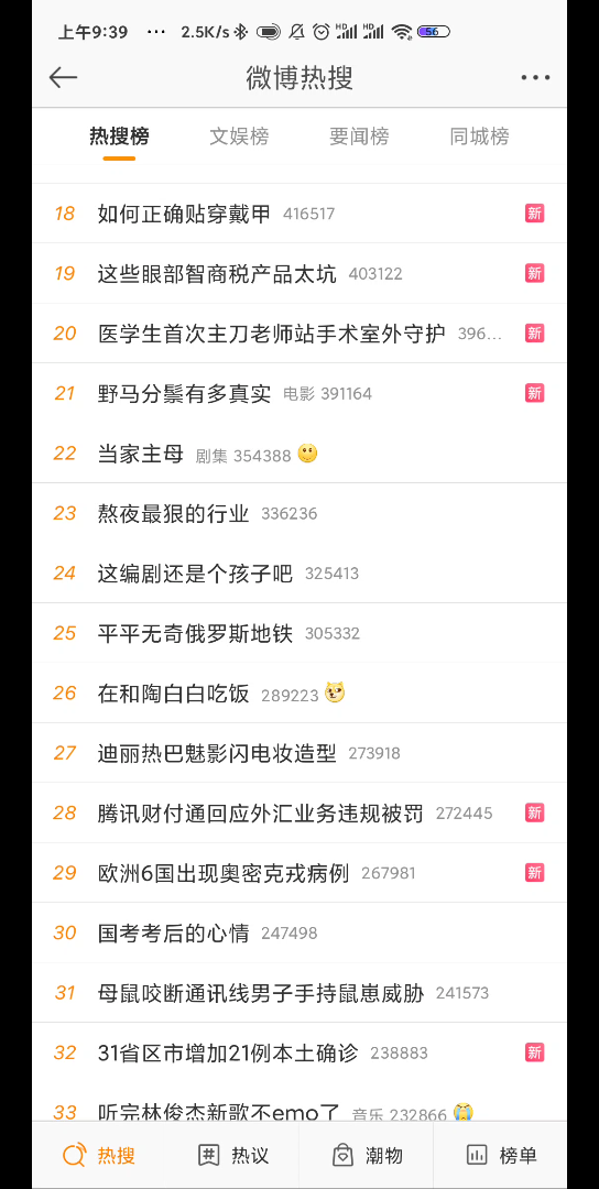 腾讯财付通回应外汇业务违规被罚!_网络游戏热门视频