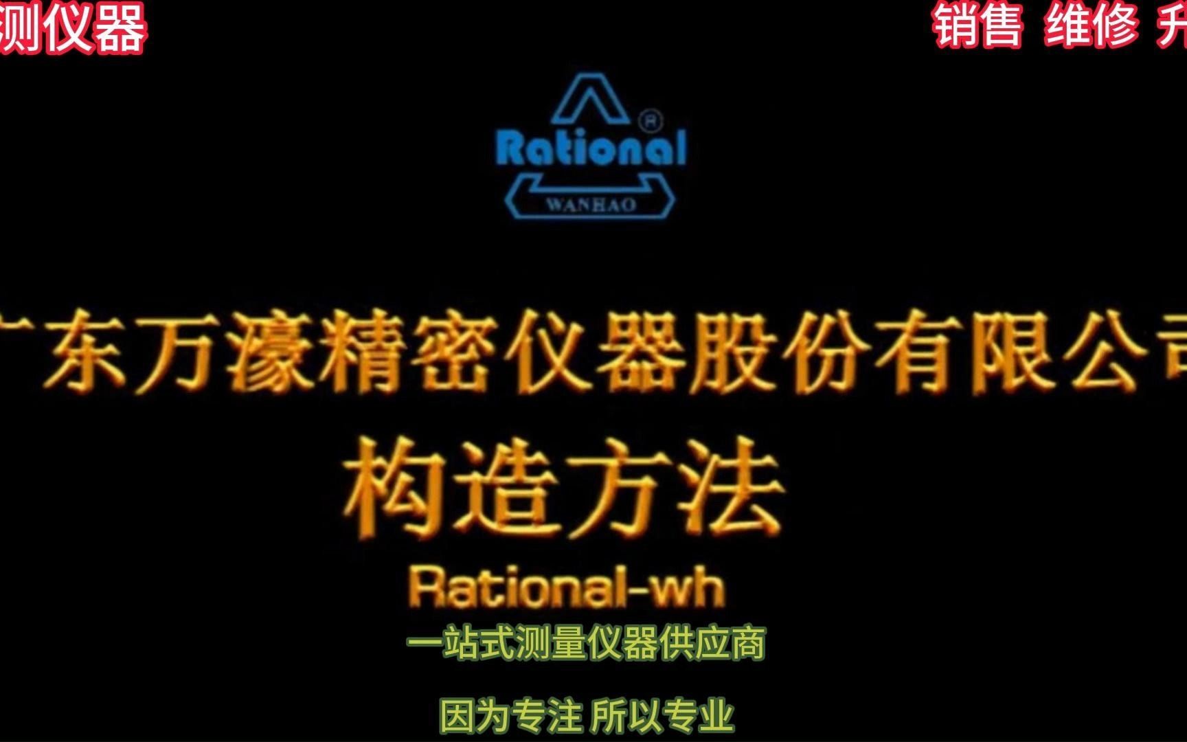 万濠二次元影像测量仪产品元素构造的方法讲解