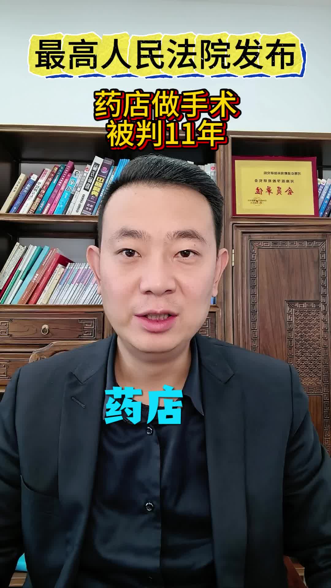 非法行医经典案例,#西学中报名