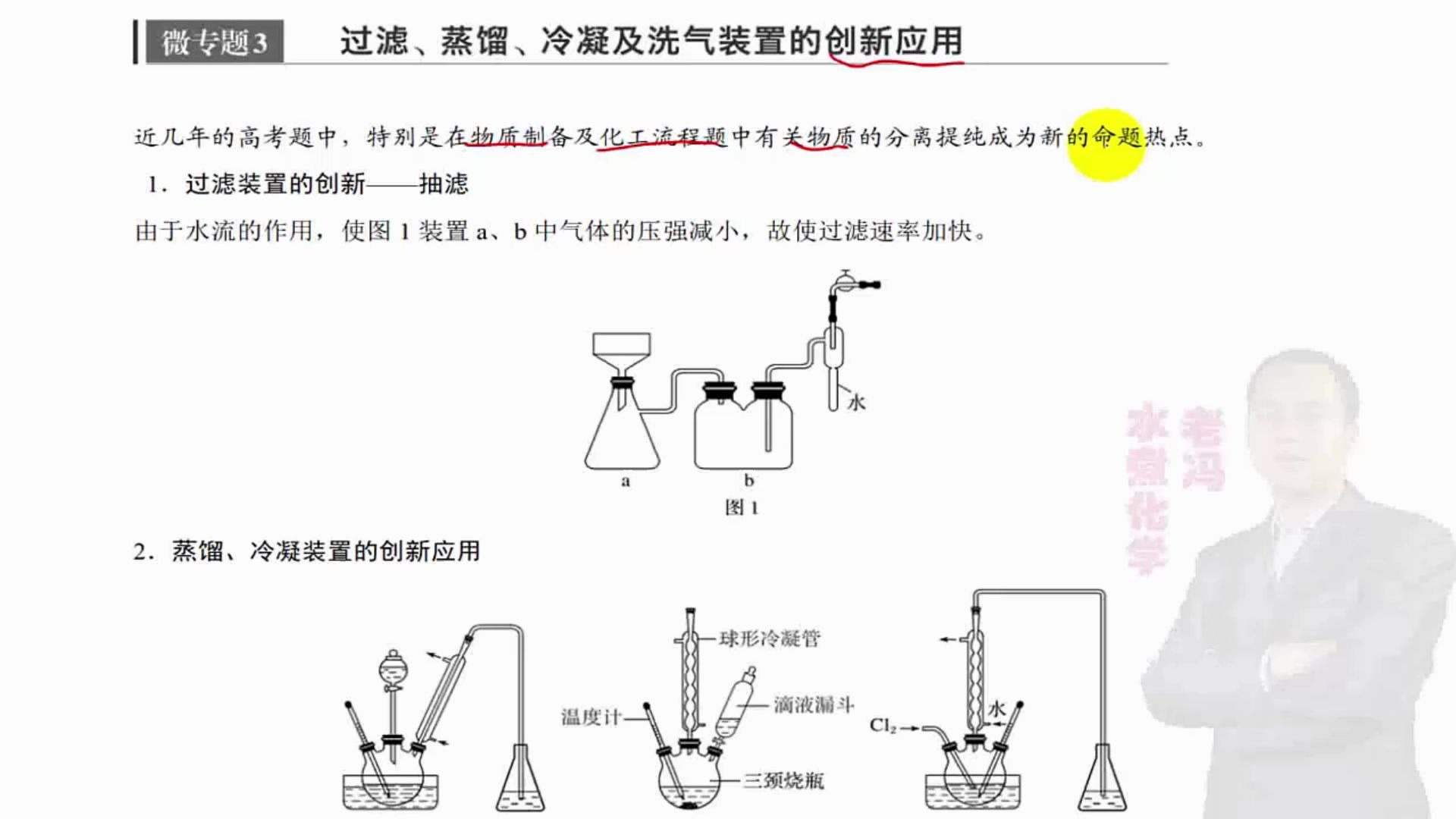抽滤?抽滤?一边抽一边过滤?为什么要抽?高中化学必备知识,过滤装置...