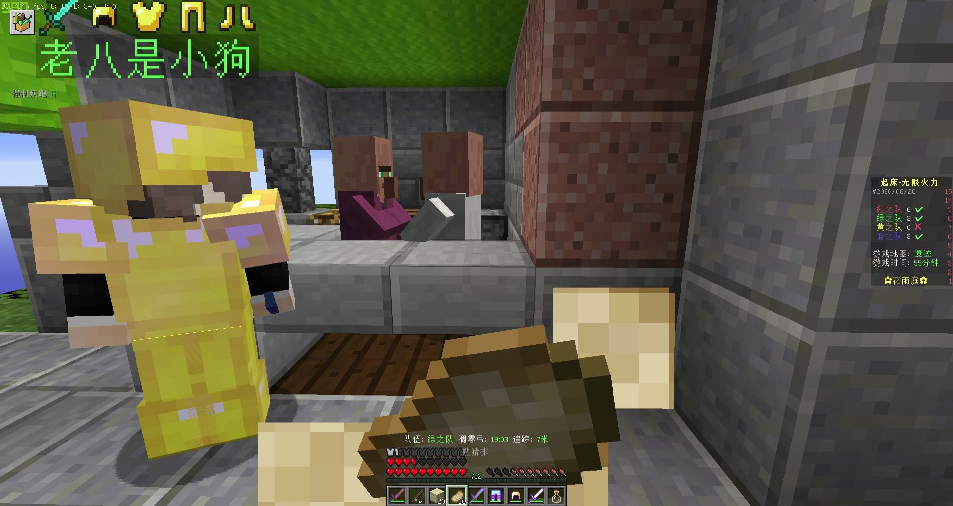 第一次玩我的世界java版PVP 真的好难打