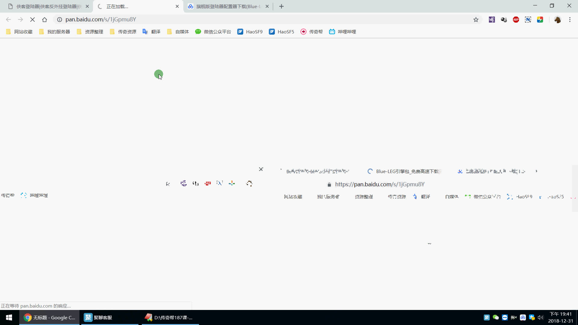 合击游戏之LegendM2引擎和商业版登陆器配置教程
