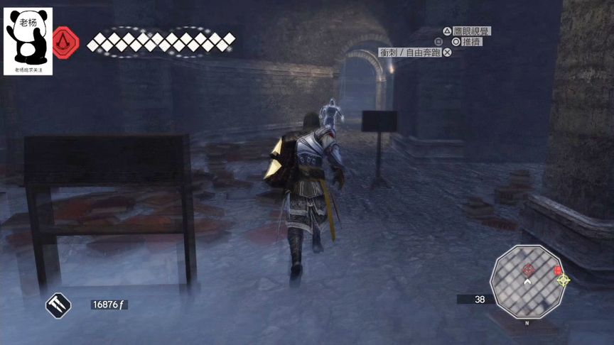 「老杨」刺客信条2,再入一波刺客古墓,这次难度还可以(32)
