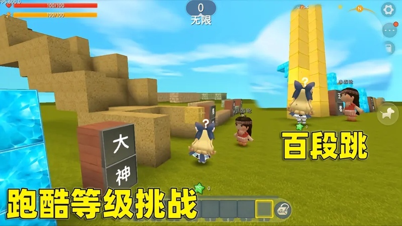 迷你世界:跑酷挑战,百段跳是什么等级妮妮说她是三段跳大神