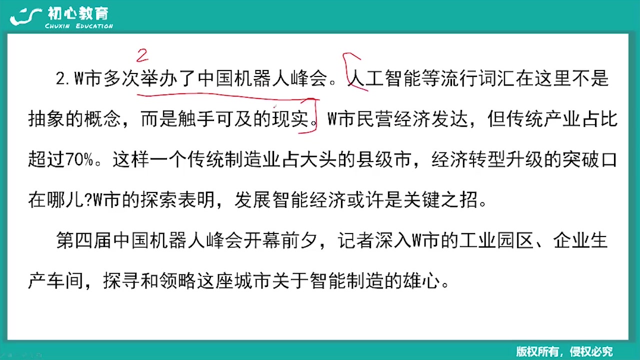 ...你根据给定资料2,就W市在经济转型升级过程中的探索,写一份汇报提纲