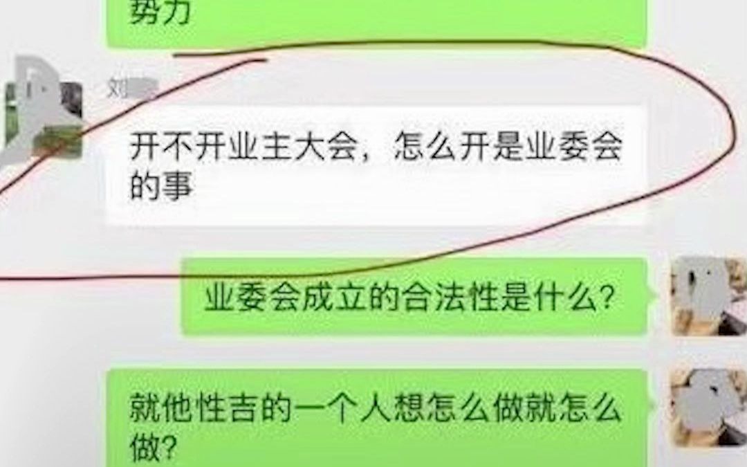 律师谈女子骂社区书记草包被拘:或不是侮辱人格 可能是对既定事实的...