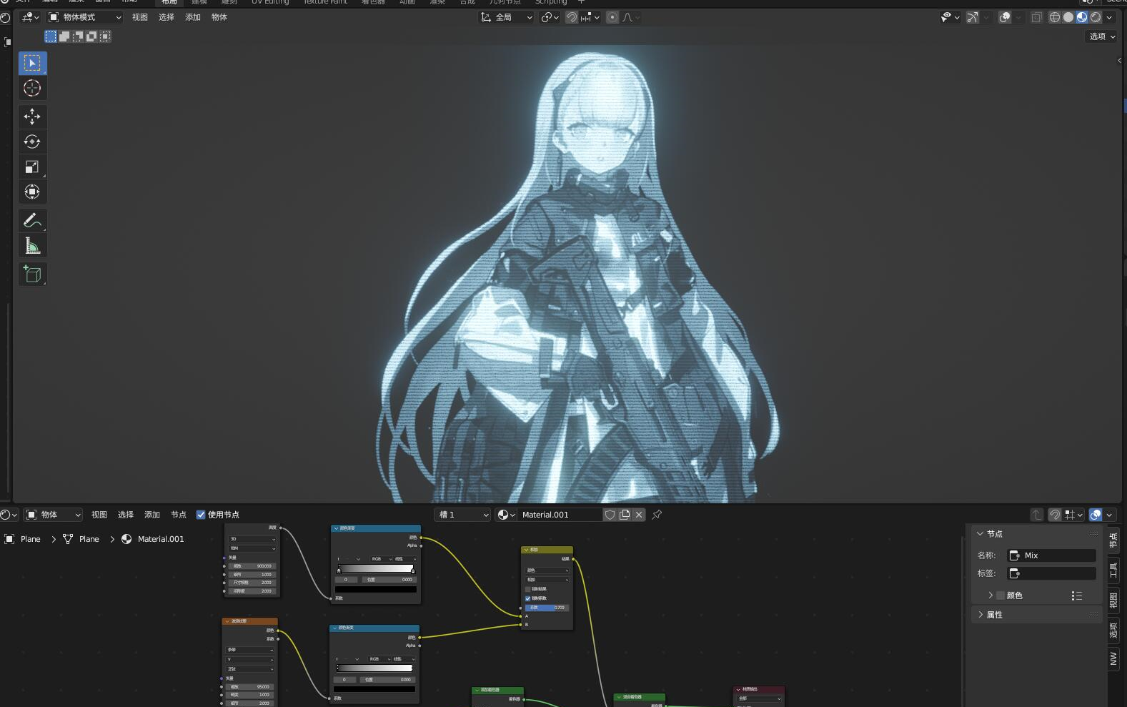 Blender学习记录-快速制作全息投影效果