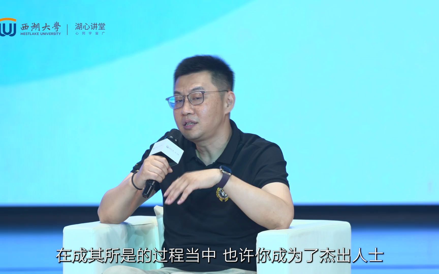 ...薛其坤、周濂、施一公对谈:如何看待个人价值实现中的平庸与不凡?