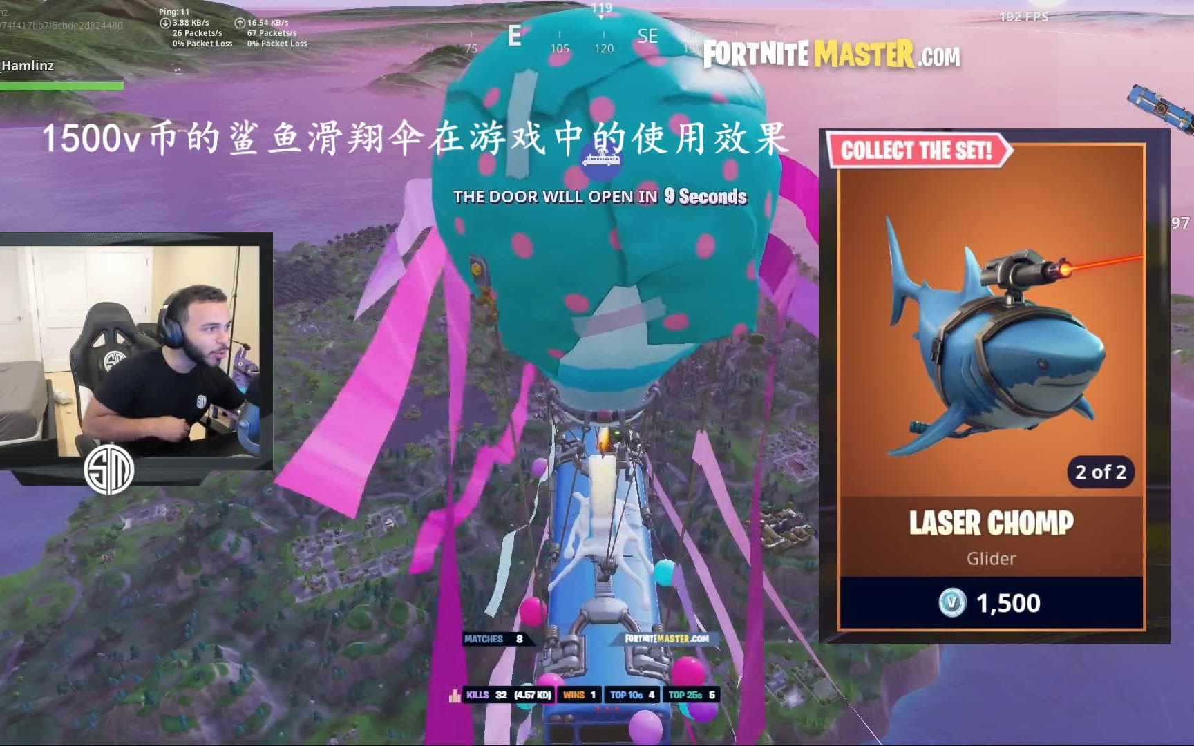 【堡垒之夜】1500v币的鲨鱼滑翔伞在游戏中的使用效果