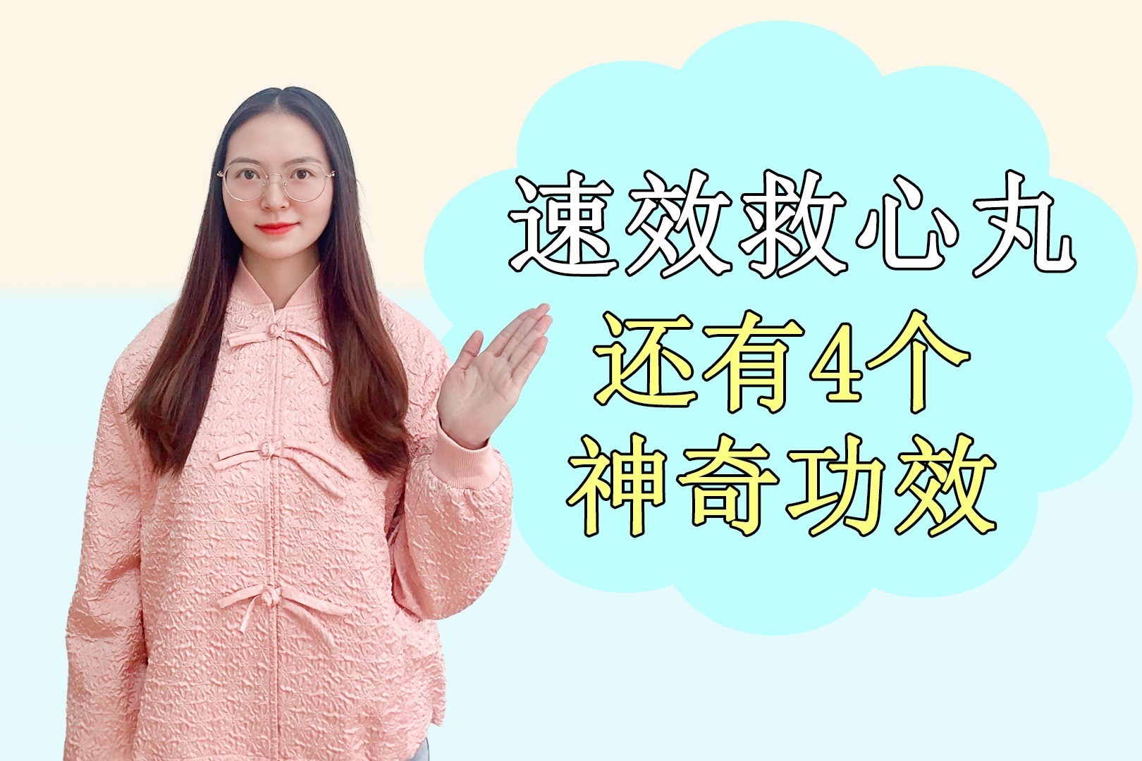 速效救心丸:除了可以"治心",还有这4个神奇功效,尽量别忽视