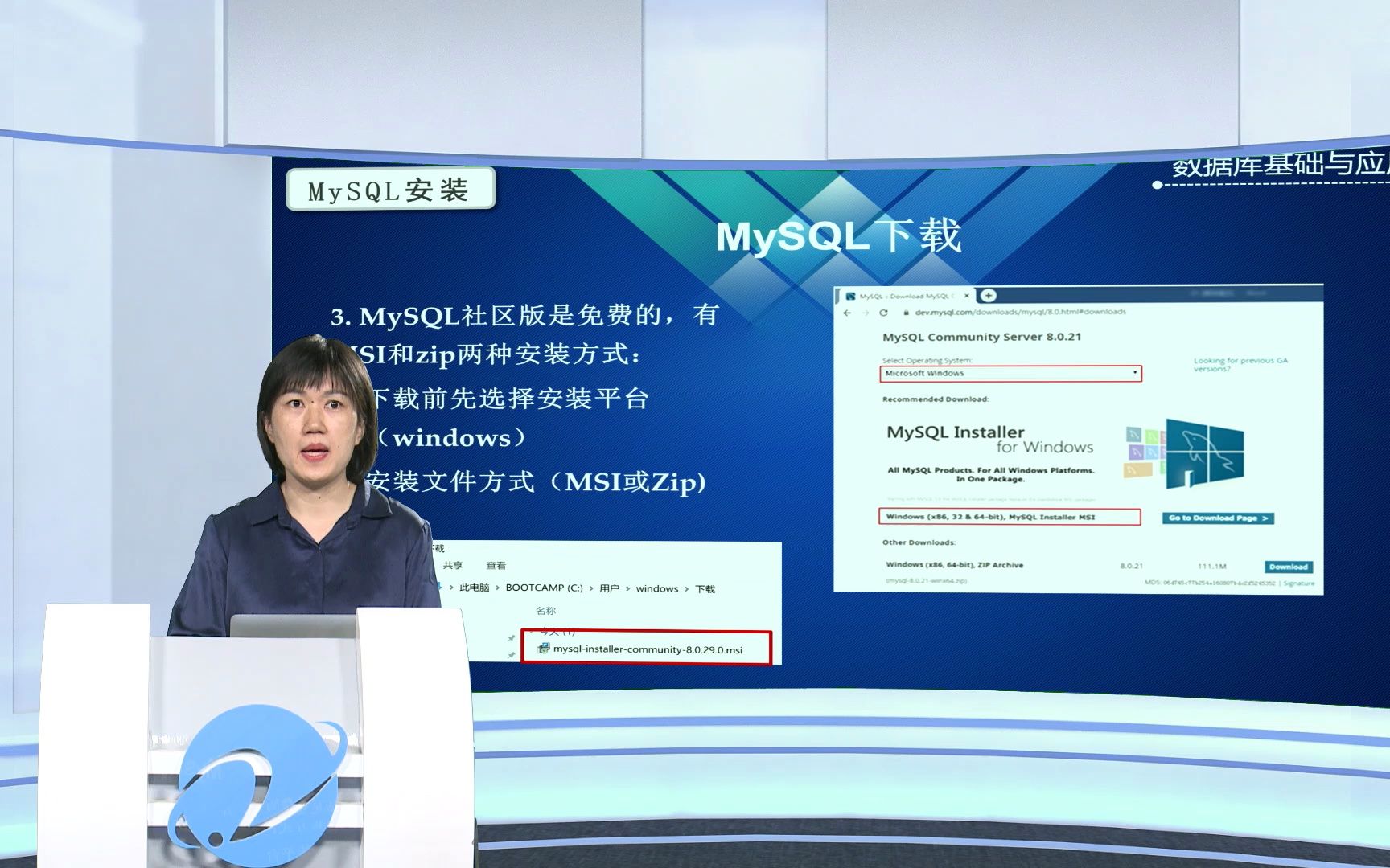 数据库基础与应用 | MySQL安装